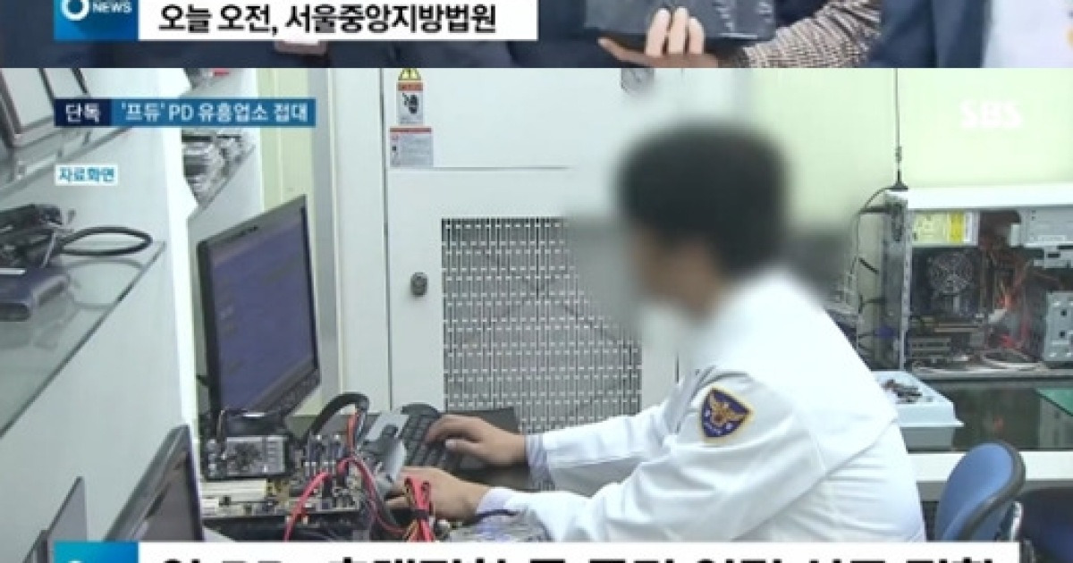 "'프로듀스X101' 안준영 PD, 유흥업소서 접대받은 정황 확인" ('SBS 8 뉴스')