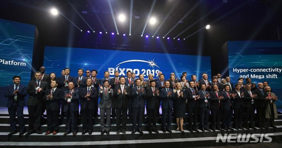 BIXPO 2019 개막