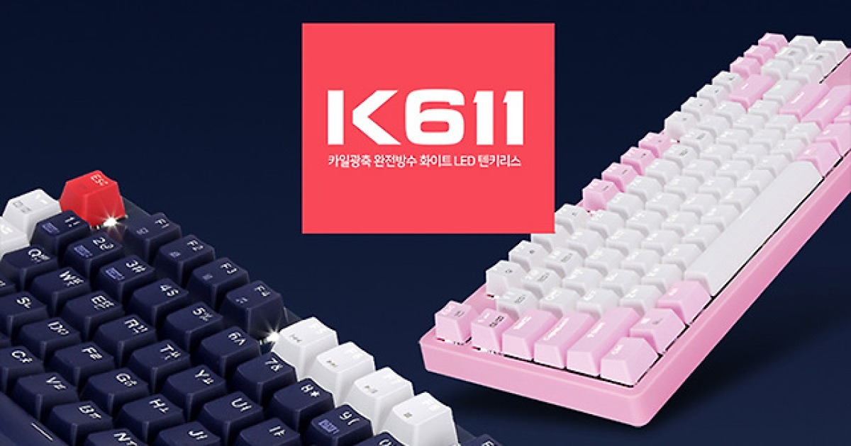앱코, K611 광축 텐키리스 키보드 출시