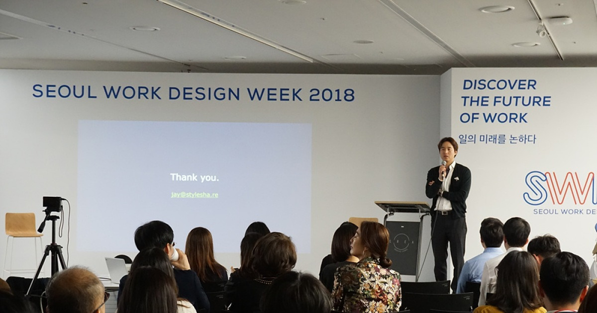 한세실업, SWDW 2019 후원.. '일의 미래' 탐구