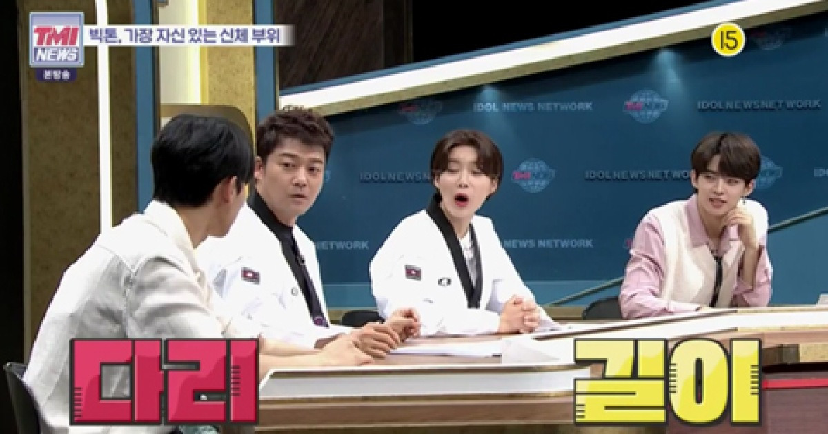 'TMI NEWS' 전현무 "빅톤 최병찬 8.5등신. 대단하다" 감탄
