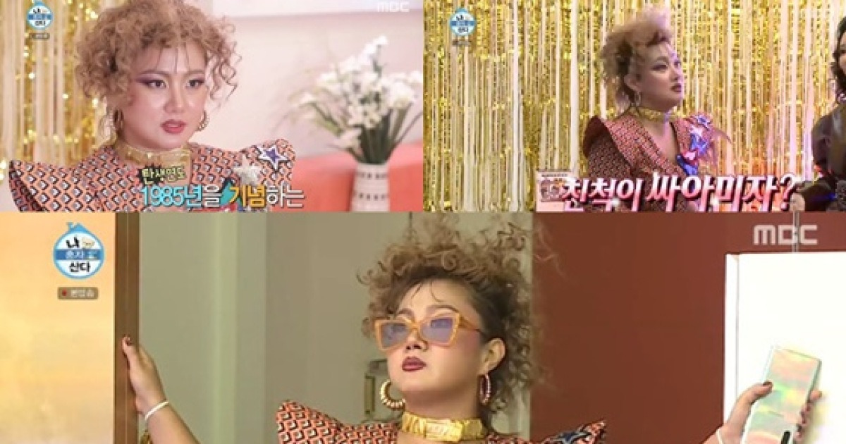 나혼자산다 박나래 변신의 귀재 천상 개그우먼