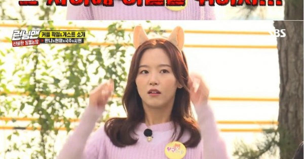 강한나 런닝맨서 이별 고백 이별을 겪은 지 꽤 됐다