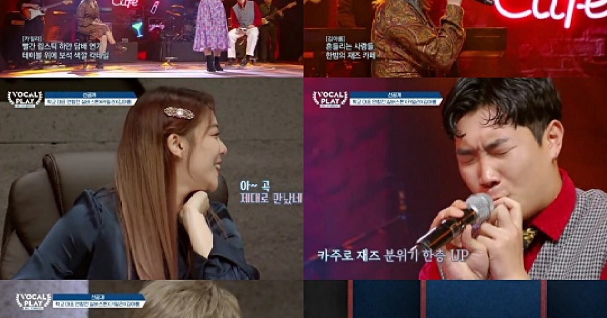 신해철의 레전드 명곡 재즈 카페 2019년판 뜨거운 재해석