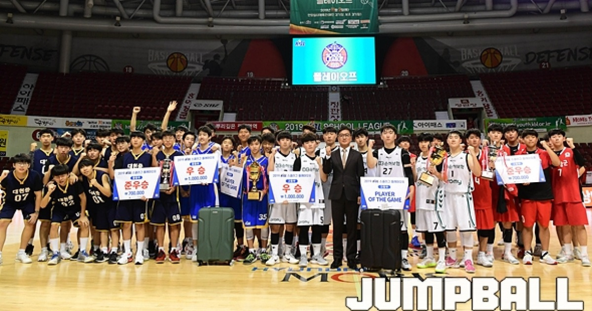 [매거진] 마음과 열기만은 프로! 2019 KBL 스쿨리그 REVIEW