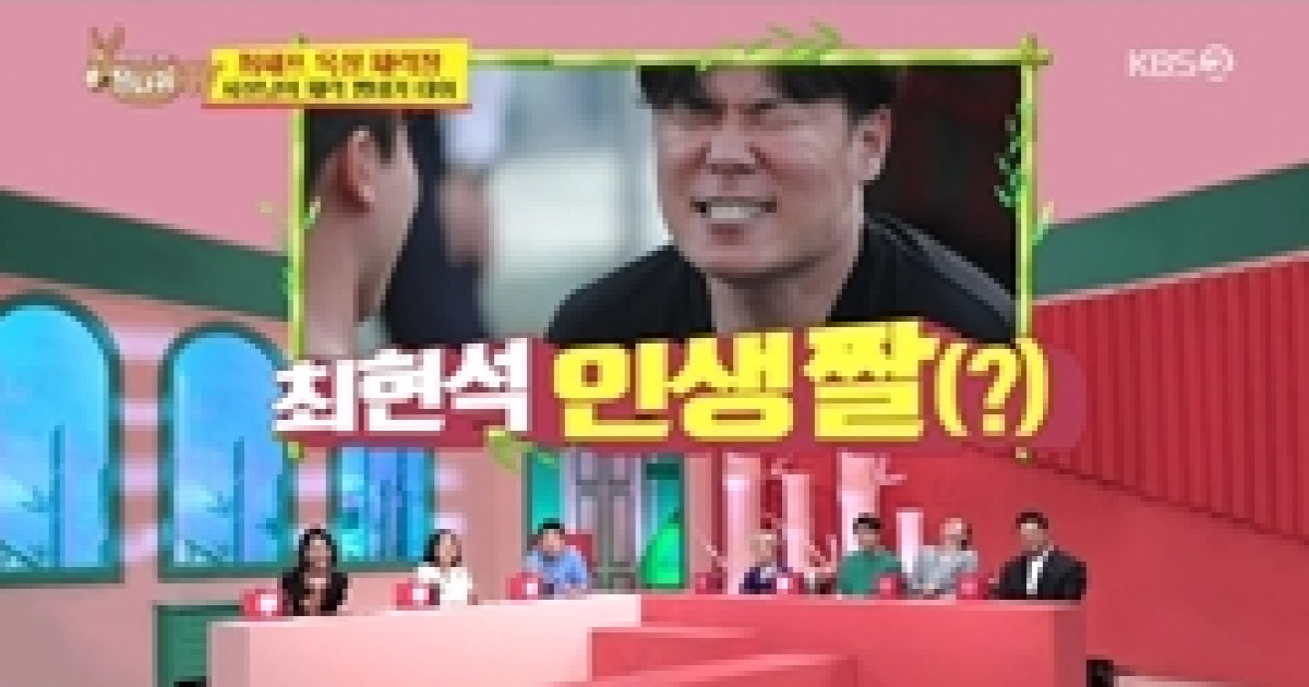 '당나귀 귀' 최현석→양치승 일상 '갑버튼' 세례..분당 최고 11% [MK★TV시청률]