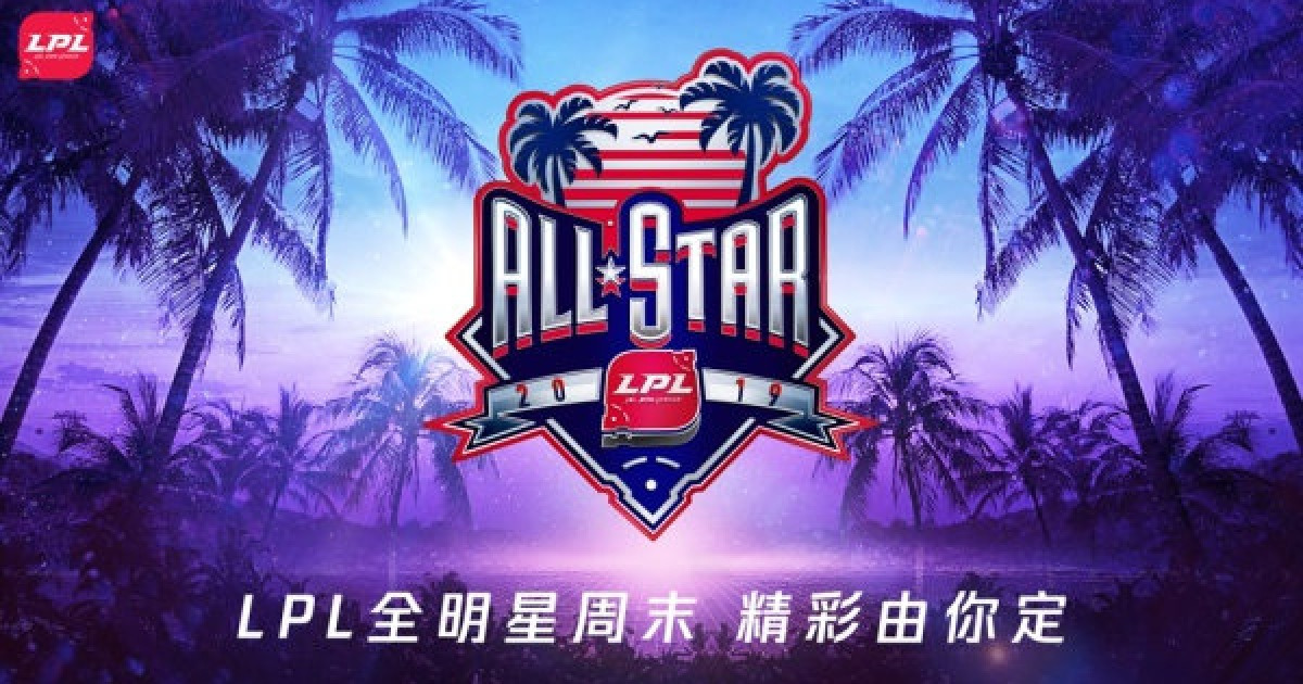 [LPL 돋보기] LPL 올스타전, 30일 개최..'축제의 장 만든다'