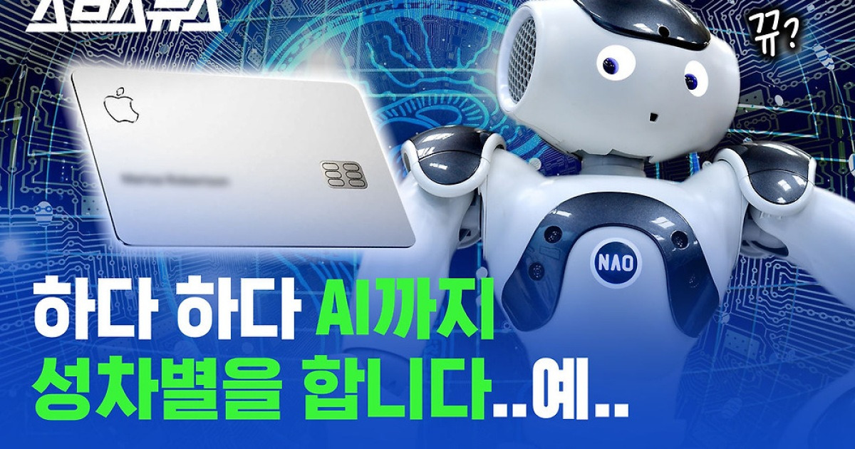 [스브스뉴스] 공정할 것 같은 Ai가 성차별을 이유 살펴보니