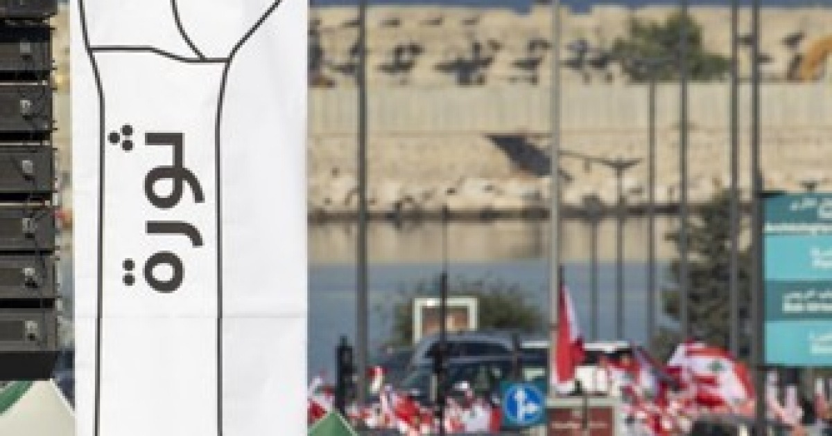 LEBANON INDEPENDENCE DAY PROTEST