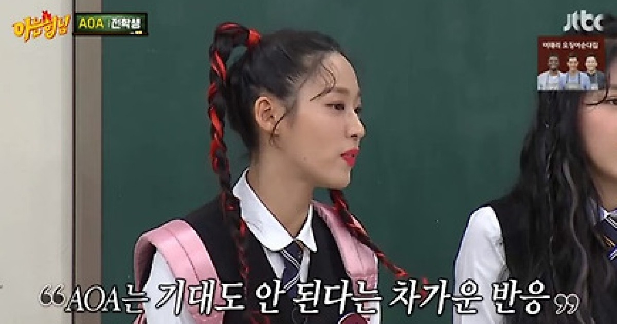 '아는 형님' AOA, 8년 차 걸그룹의 우정+입담[★밤TView]