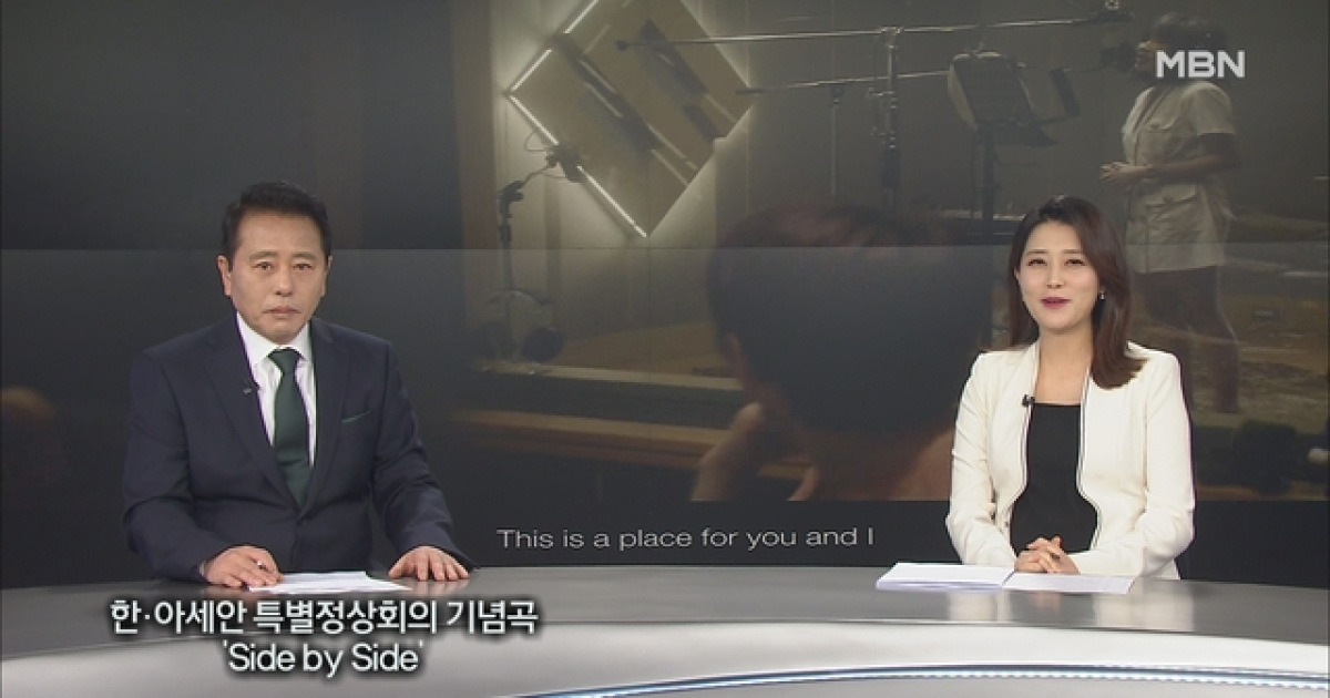 11월 24일 MBN 종합뉴스 클로징