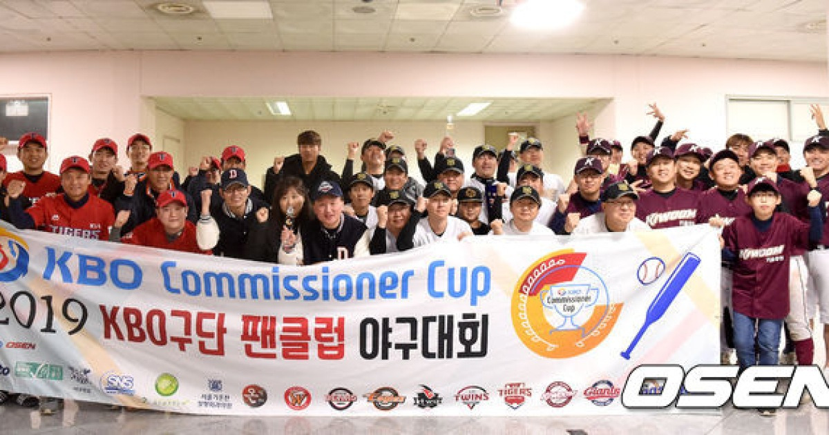 KT 스타즈 우승, 부자 MVP 탄생..성황리에 폐막 [KBO팬클럽야구]