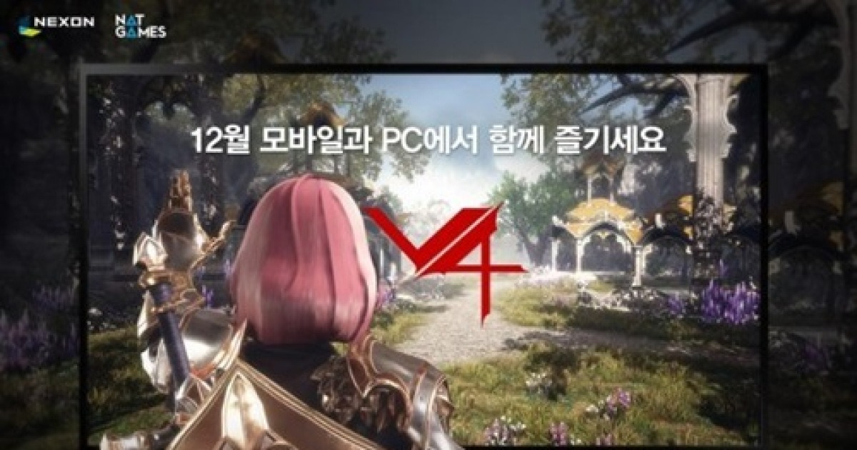 넥슨, MMORPG 'V4' PC 버전 내달 출시