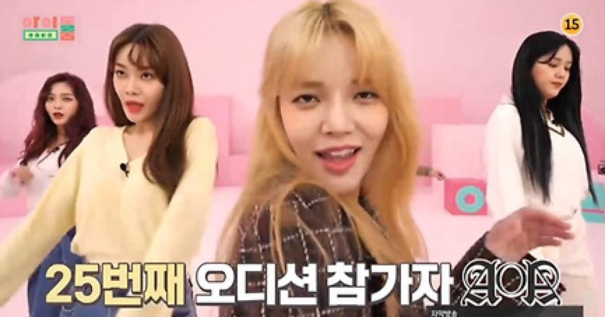 '아이돌룸' AOA, 랩→축구..저 세상 텐센 다섯 엔젤들의 매력 [★밤TView]