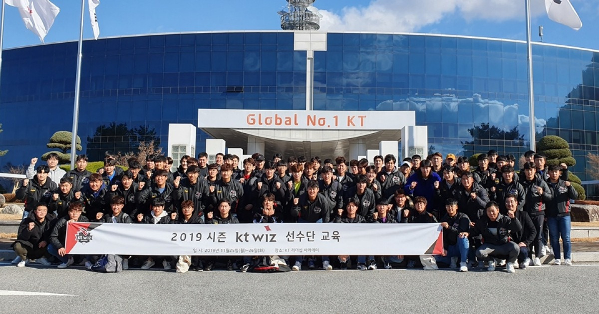 "팀워크 향상 초점" KT, 2019년 선수단 교육 시행