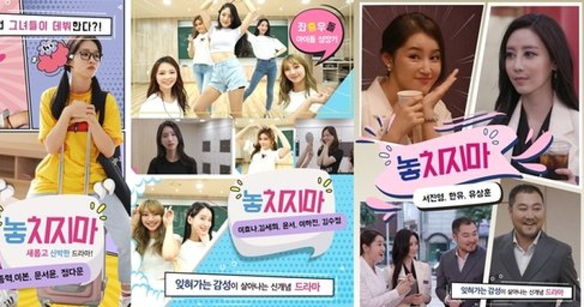 한국X베트남 합작 드라마 '놓치지마' 현지 YEAH1TV 방영 확정[공식]