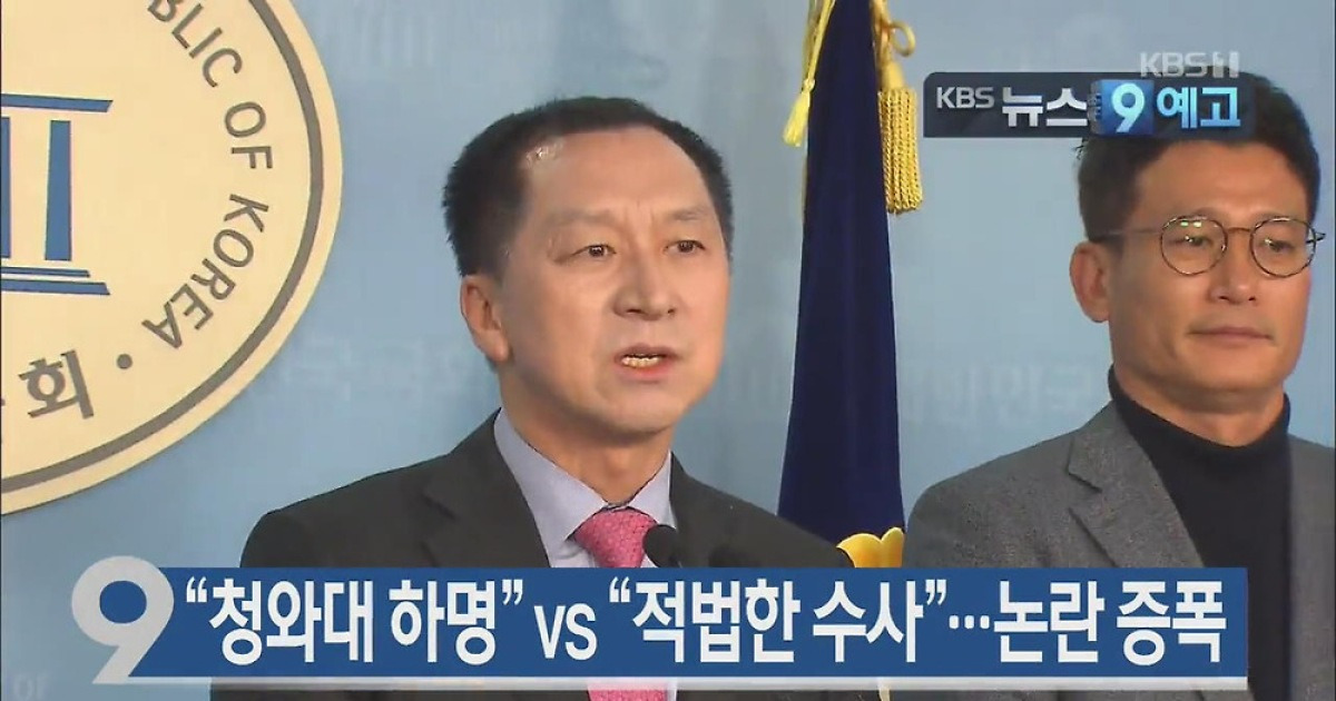 [11월 27일] 미리보는 KBS뉴스9