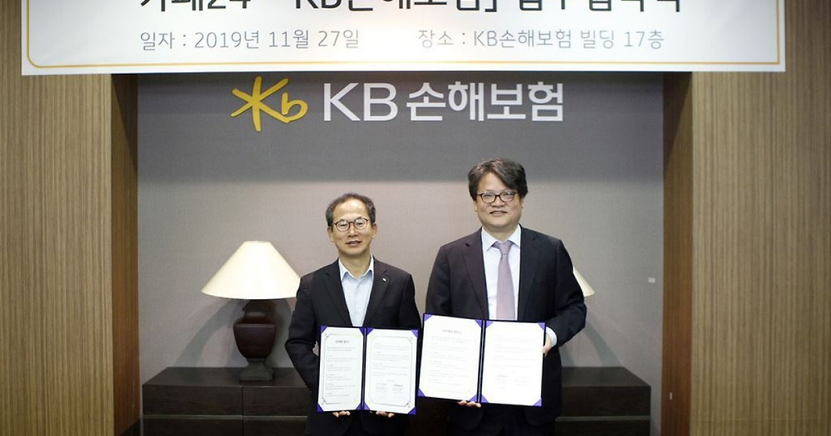 KB Insurance teams up with Cafe24 on e-commerce insurance
