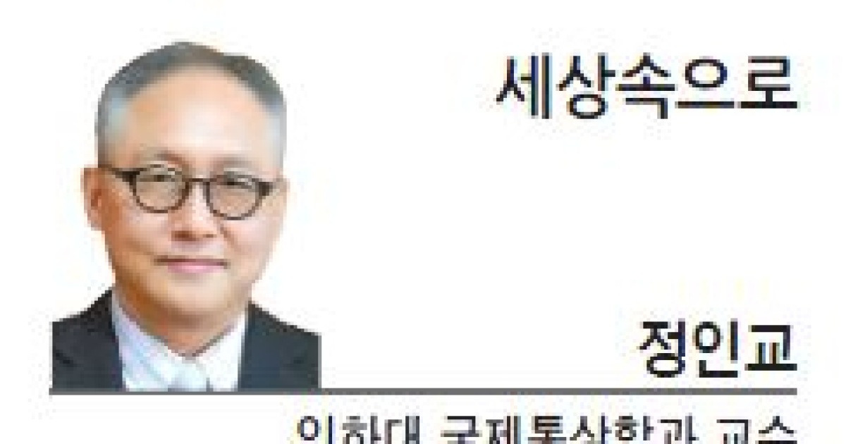 [세상속으로 정인교 인하대 국제통상학과 교수] 역내경제동반자협정 Rcep 내년 서명 가능한가