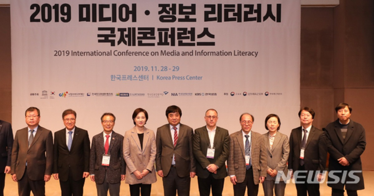 2019 미디어정보 리터리시 국제콘퍼런스