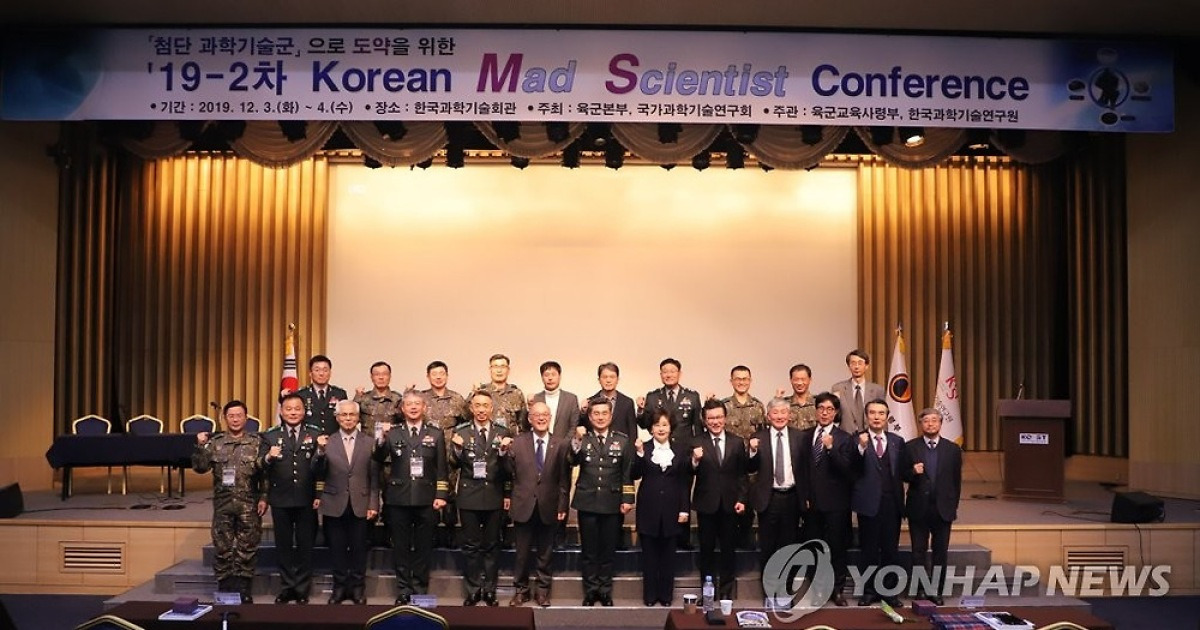 '19-2차 Korean Mad Scientist Conference'