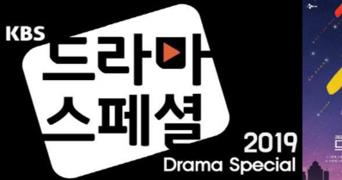 KBS이어 JTBC·tvN까지..단막극에 물든 안방극장[SS드라마]