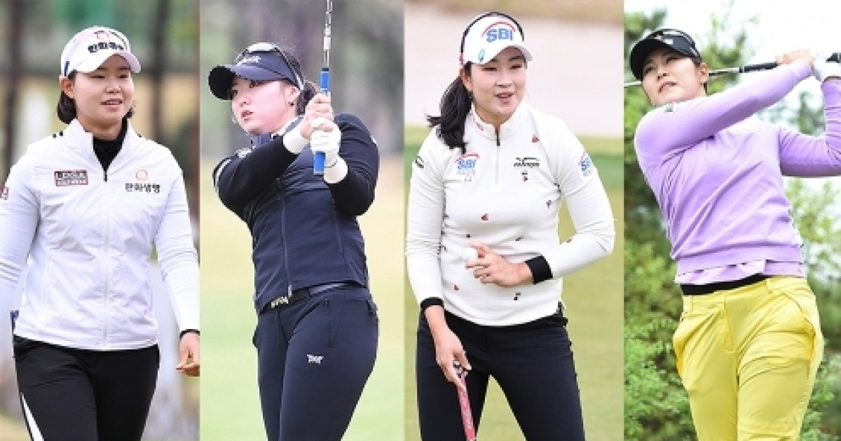 임희정vs조아연 김아림vs김지현, 효성 챔피언십 첫날부터 격돌 [KLPGA]