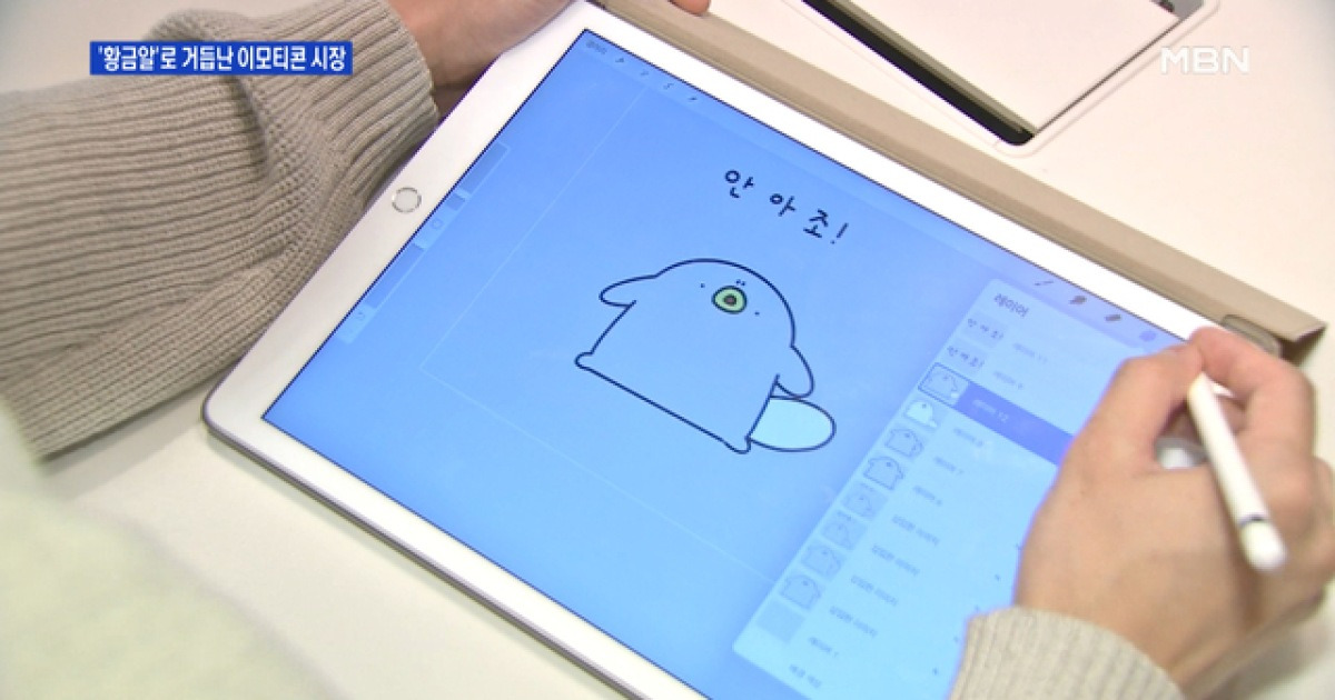 이모티콘 대박 터지면 억대 매출..작가 학원까지 등장