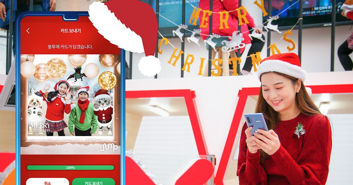 SKT, 크리스마스 맞아 'Jump AR 동물원' 새단장