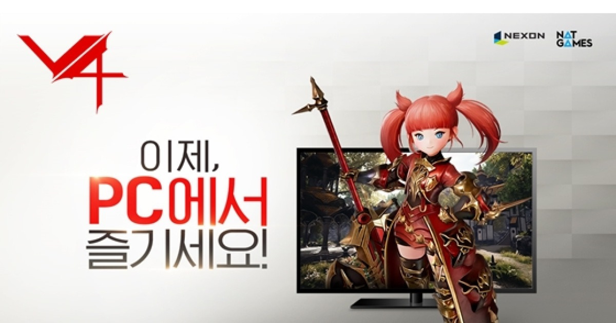 'V4' PC판 결제 시스템 '구글이냐 자체냐'