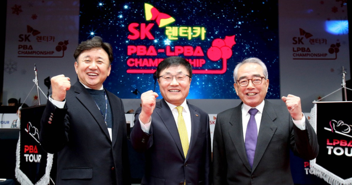 SK렌트카 PBA-LPBA 챔피언십 대회 개막식