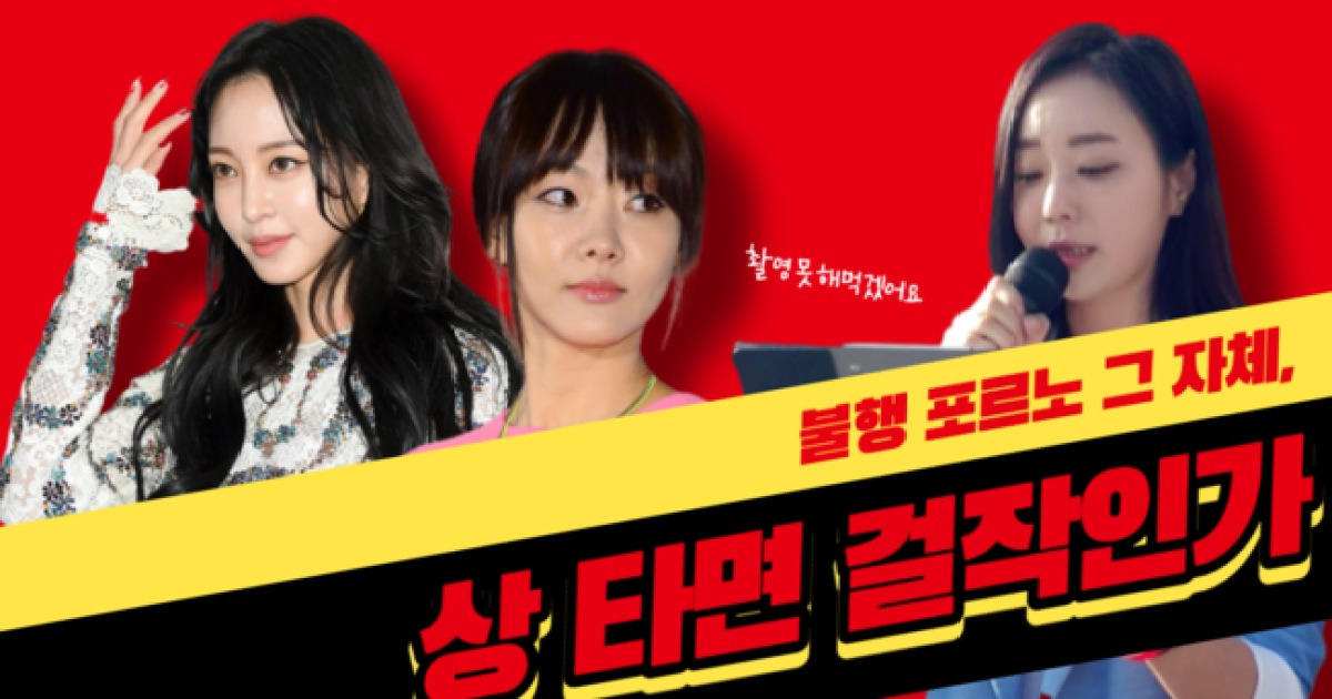 "영화 '호흡'은 불행포르노" 윤지혜·반민정, 촬영장 폭로한 여배우들 [OSEN TV]