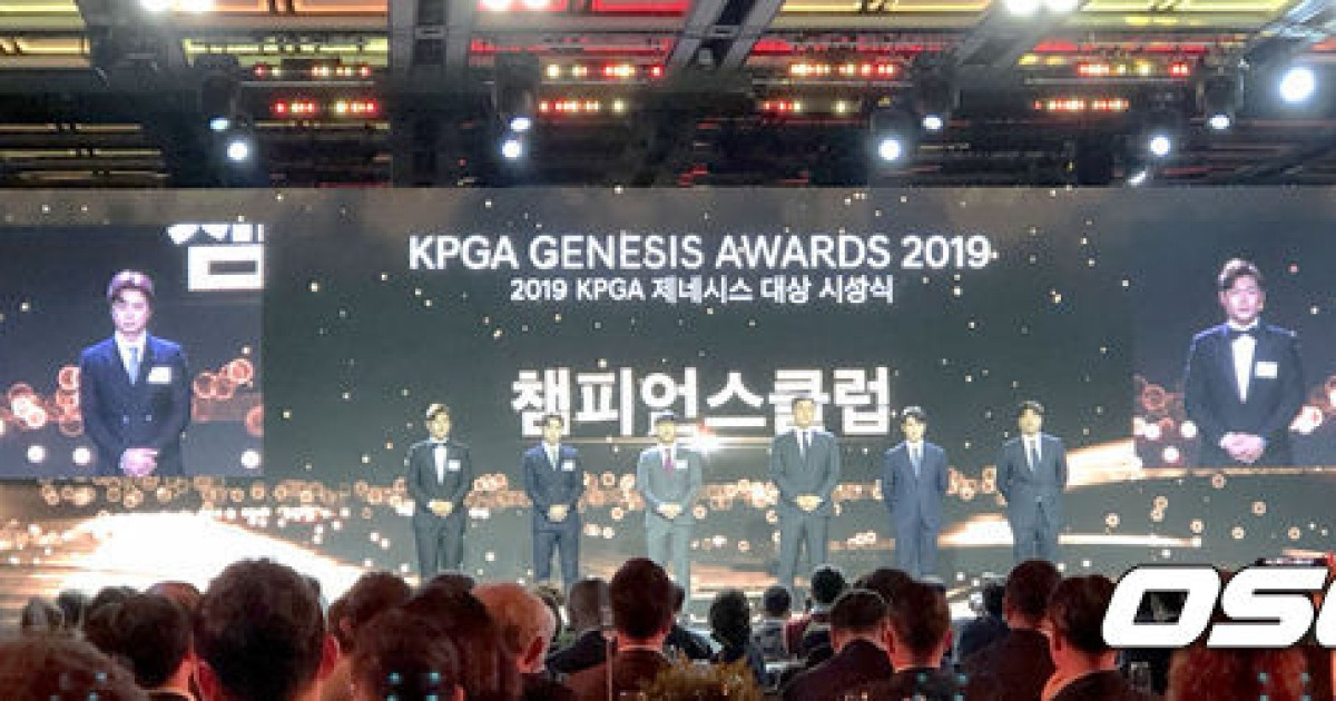 '2019 KPGA 제네시스 대상 시상식'..문경준, 생애 첫 '제네시스 대상' 포함 4관왕
