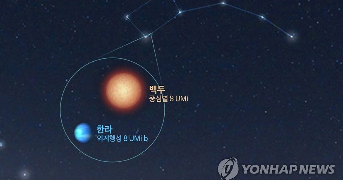 어미별 '백두'와 외계행성 '한라'