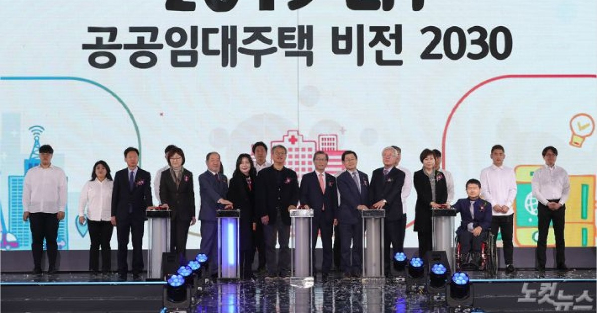 '공공임대주택 비전2030' 발표..LH 하우징 플랫폼 페스타 개막