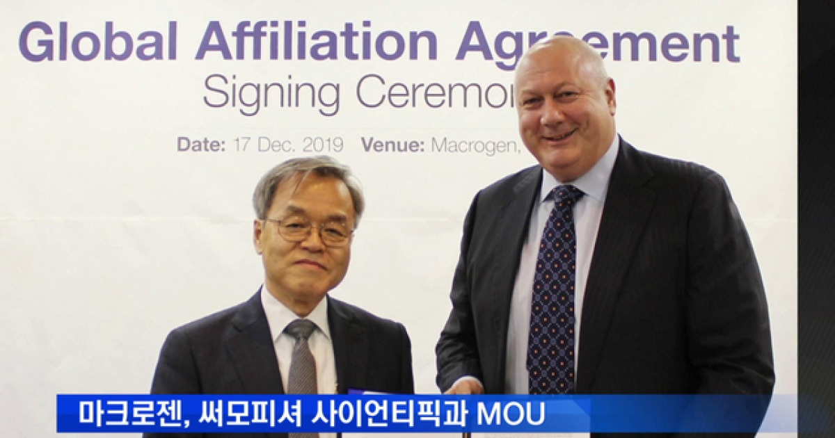 마크로젠, 써모피셔 사이언티픽과 MOU