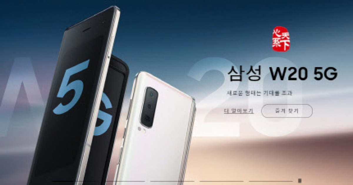 심계천하 '갤폴드 5G'.. 24일 中 2차판매 돌입