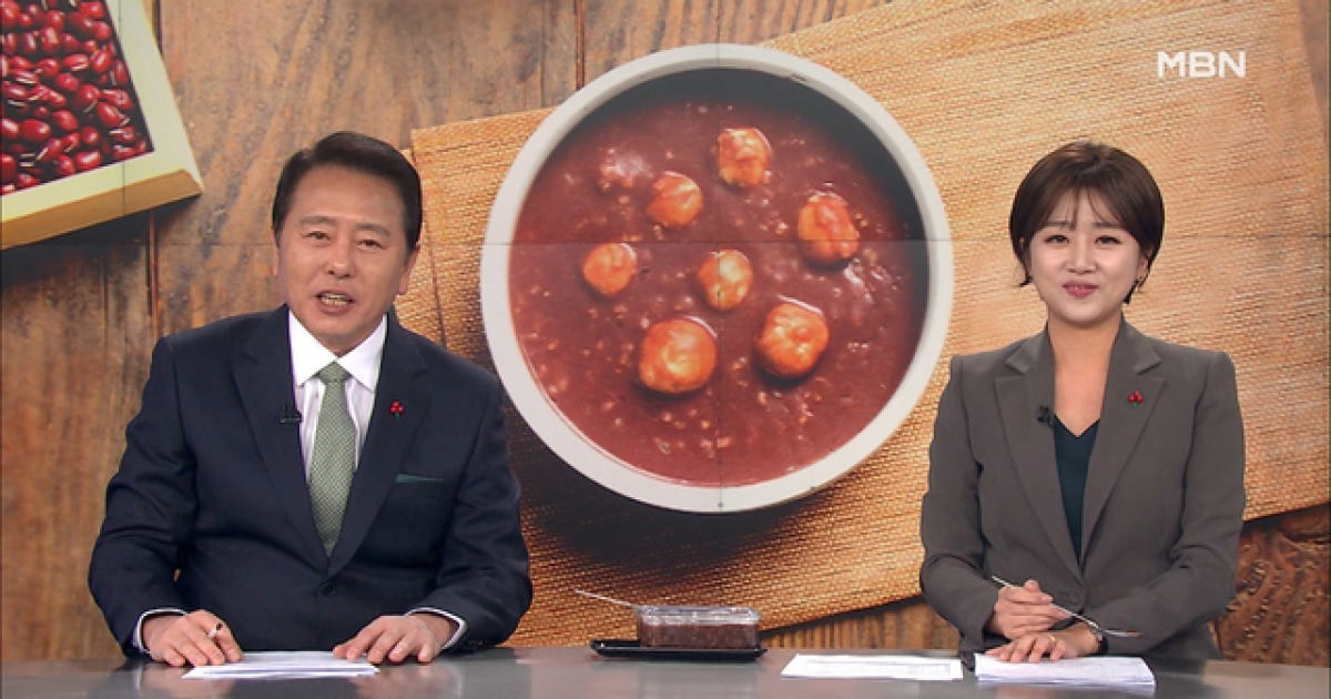 12월 22일 MBN 종합뉴스 클로징