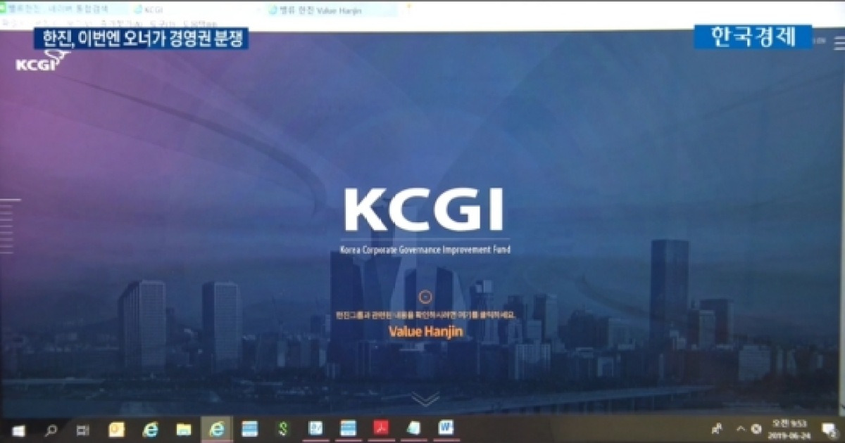 한진家 '남매의 난' 신호탄.."KCGI에 달렸다"