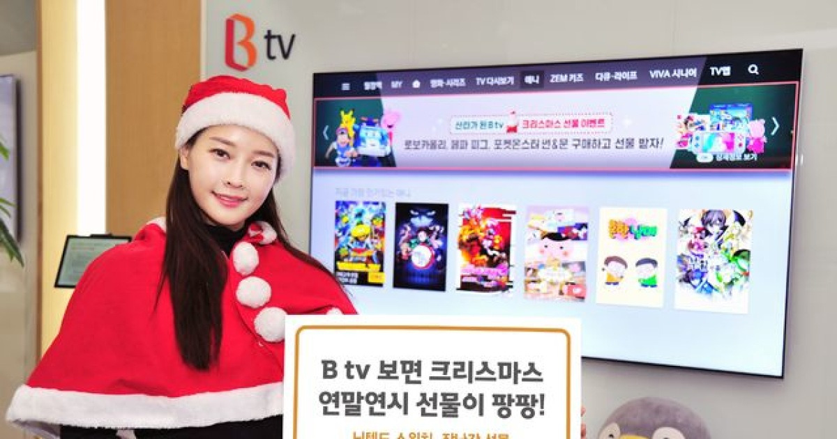 SKB, 크리스마스 맞이 VOD 시청 경품 이벤트 실시