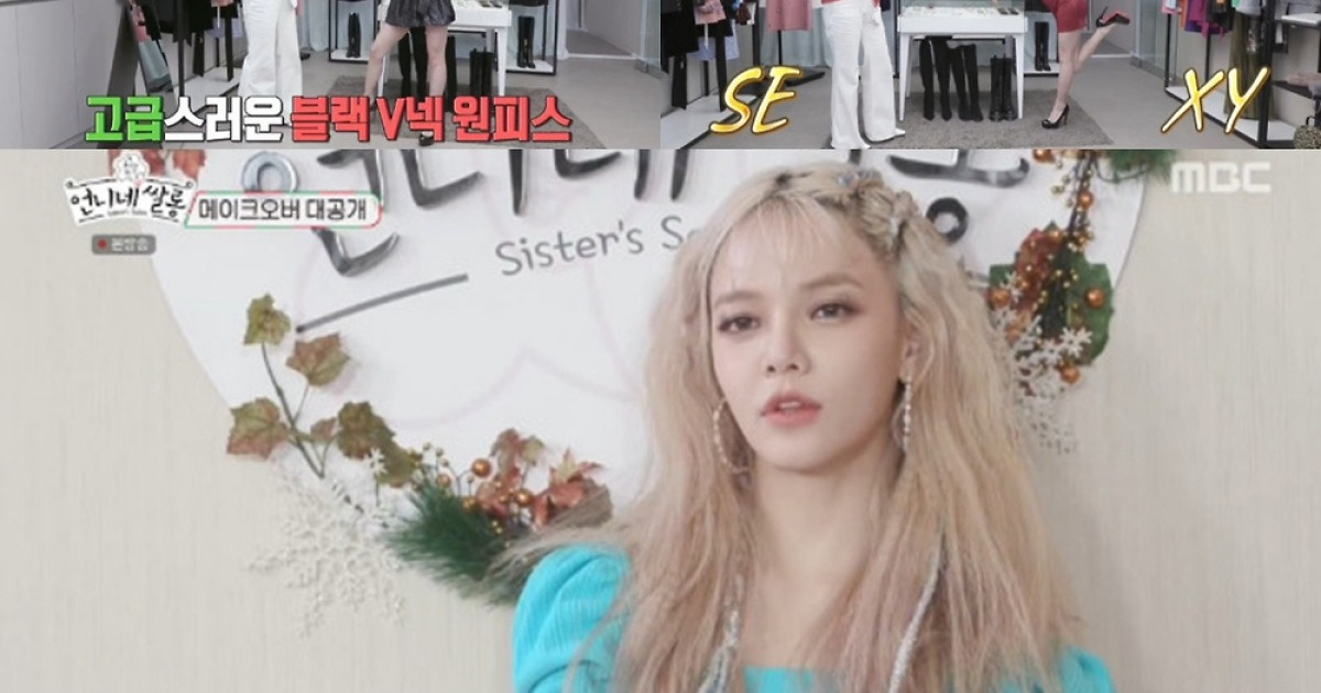 '언니네 쌀롱' 이소라 新 MC..AOA 지민·찬미 메이크오버