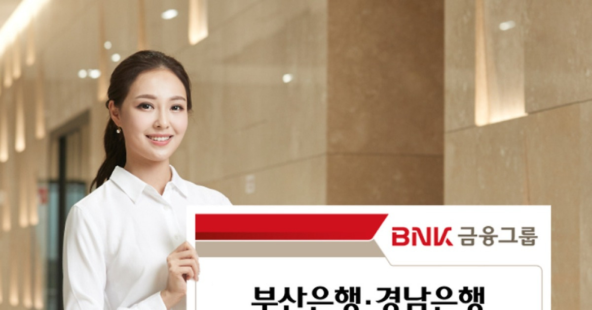 BNK금융, 인터넷뱅킹, 모바일뱅킹 수수료 면제
