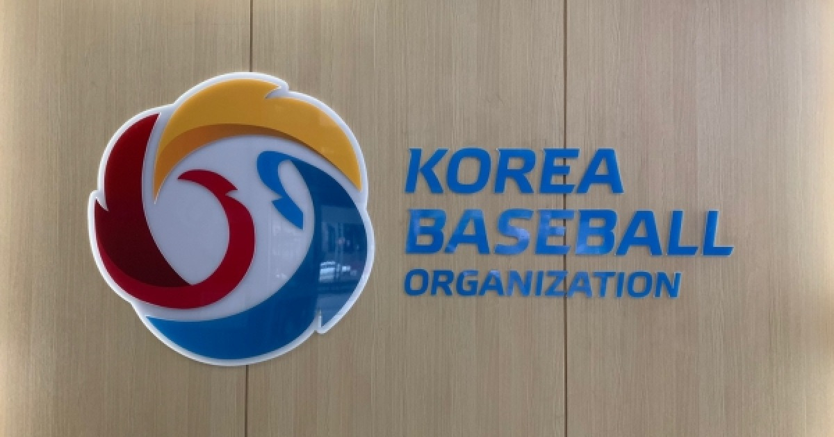 KBO, 2020 비디오판독센터 운영 대행 업체 선정 입찰 실시