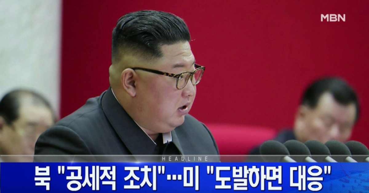 12월 30일 굿모닝MBN 주요뉴스