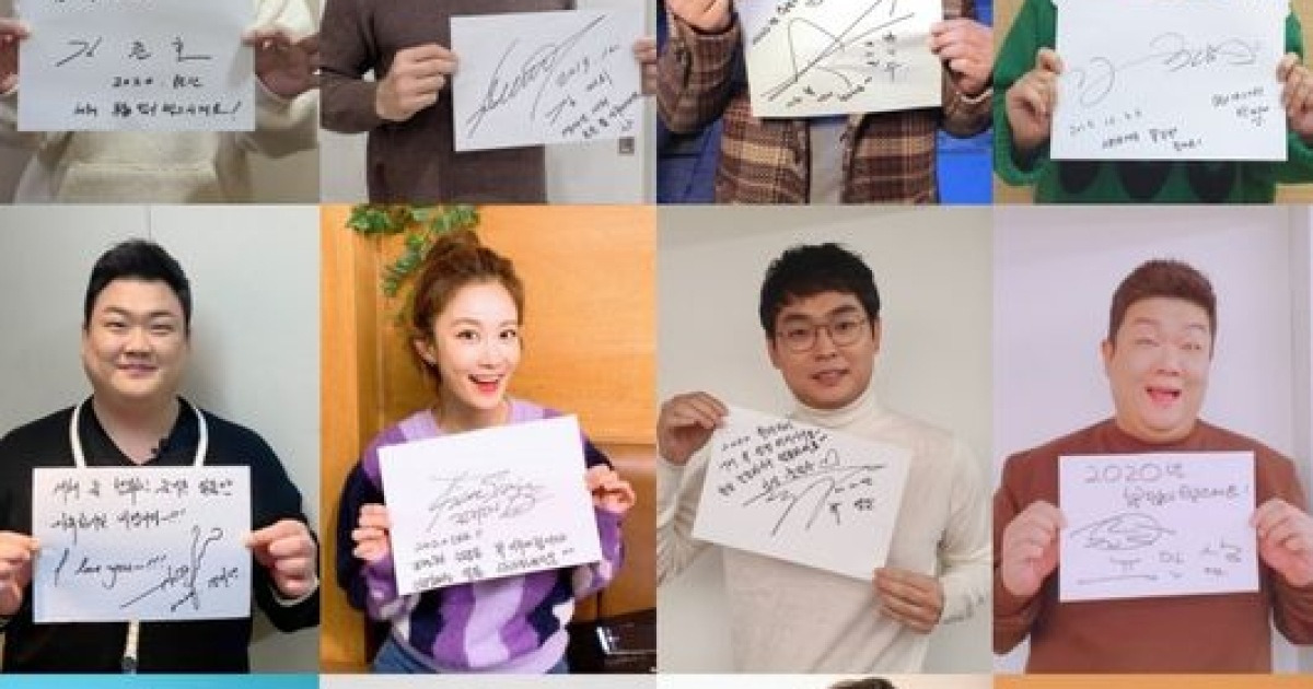 김대희·김준호→박나래 개그맨 17人 새해 인사 꽃길만 걸어요♥