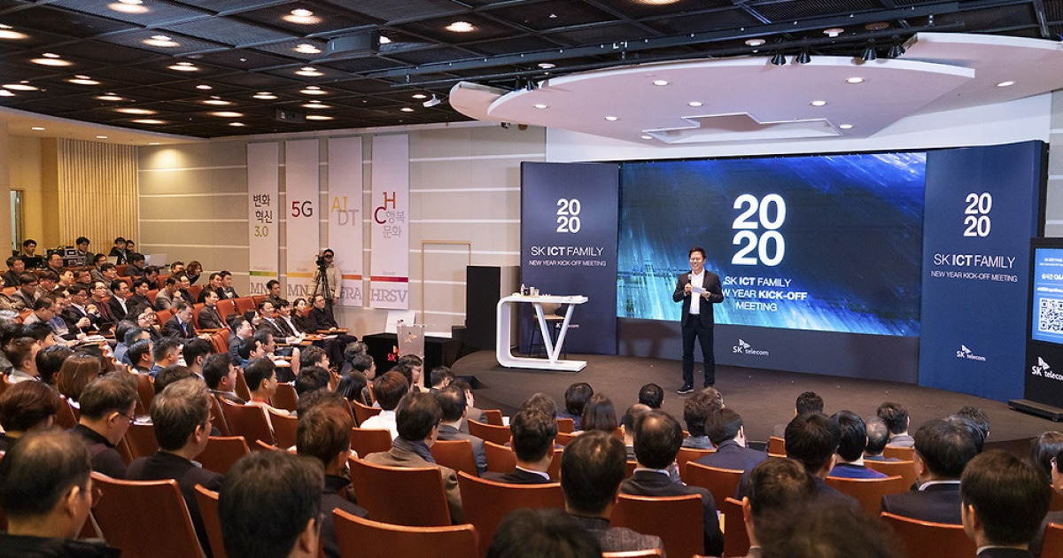'2020년 SK ICT 패밀리 신년회'