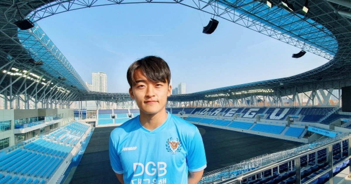 [오피셜] 대구FC, U-20 대표팀 주장 황태현 영입..김경준과 맞트레이드