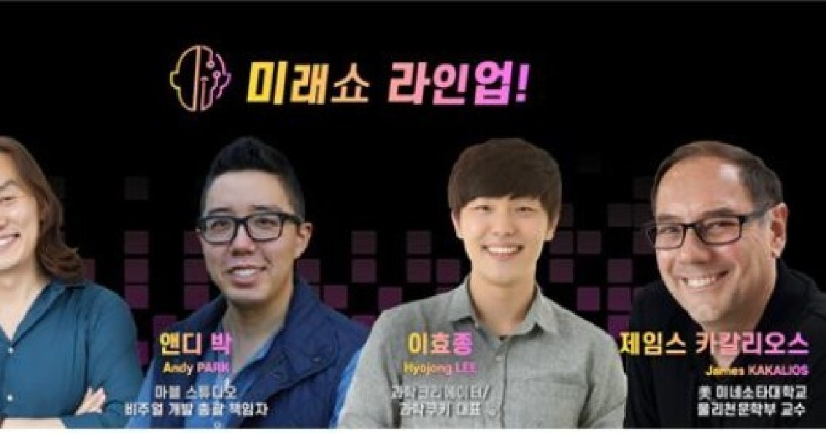 MBN Y 포럼 2020 '미래쇼'..어벤져스는 어떻게 탄생했을까?