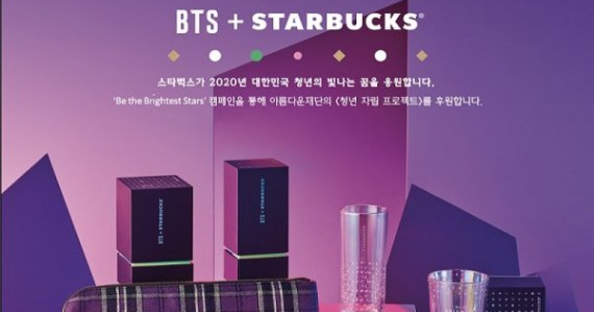 BTS 옷 입은 스타벅스.. 협업 품목 수익금 기부