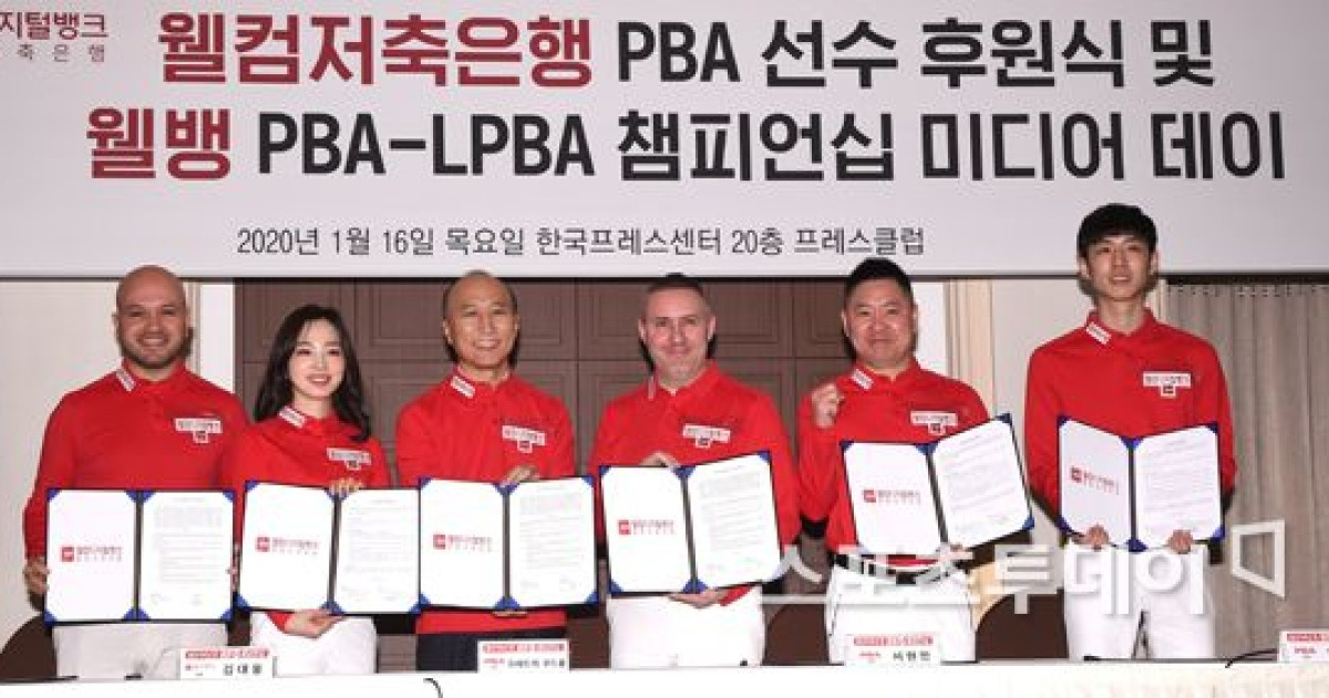 [ST포토] 'PBA-LPBA 많이 사랑해주세요'